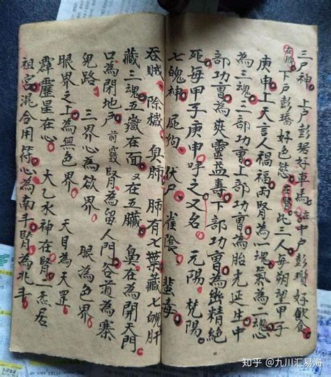 祖炁天罡先天祖炁天罡派秘符 知乎