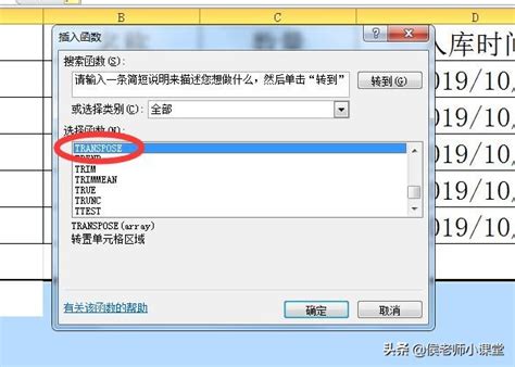 如何在excel中实现行列转置excel怎么移动行列 正数办公