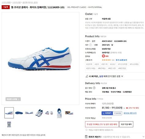 소소하게 대란 스릭슨 스탠드백 69000원 아식스 골프화 반값 기타 스포츠 에펨코리아