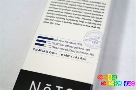유기농폼클렌징 낫츠 비긴28 오가닉 수딩 클렌저 네이버 블로그