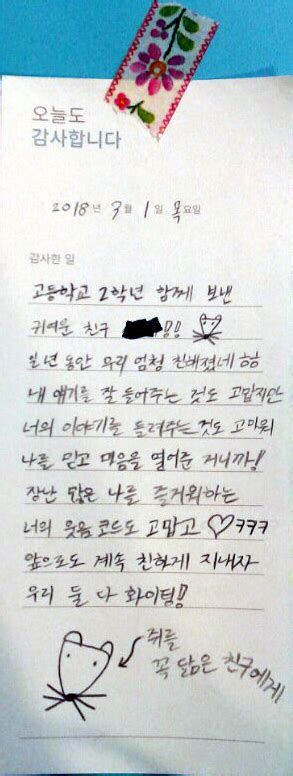 릴레이 손편지쓰기 1 첫번째 편지 친구에게 요즘 하자 하자센터 서울시립청소년미래진로센터