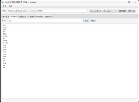 【靶机实战】thinkphp 5023 远程代码执行 极核getshell