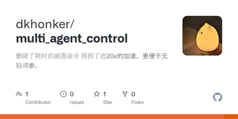 Github Dkhonkermultiagentcontrol 删除了耗时的画图命令 得到了近20x的加速，更便于无脑调参。