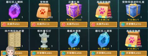 创造与魔法修复石怎么获得 创造与魔法修复石获得方法 梦幻手游网