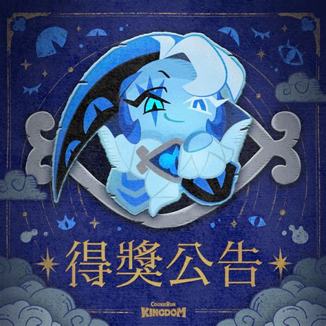 薑餅人王國官方資訊站