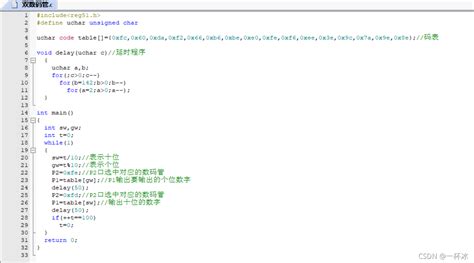 单片机并行口开发——双数码管显示模拟十字路口的两位信号灯显示计数00 99要求采用动态显示数字间隔时间不做特 Csdn博客