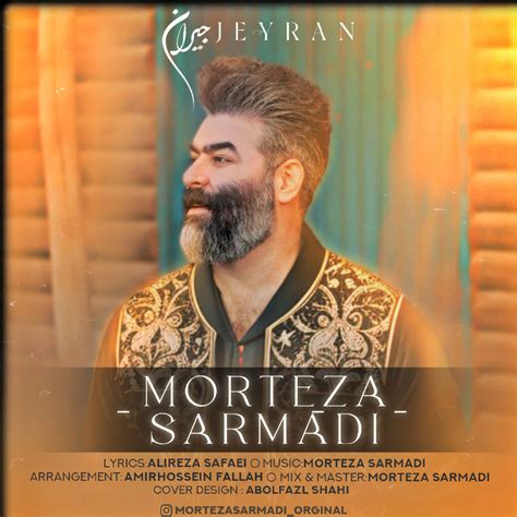 دانلود آهنگ جیران از مرتضی سرمدی با متن کامل فرمت Mp3