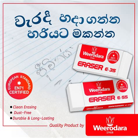 Weerodara Stationery Pvt Ltd