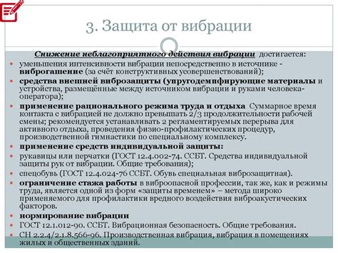 Производственная вибрация Лекция №11 презентация онлайн