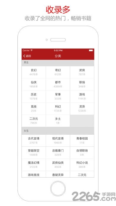 笔趣阁下载app红色版 笔趣阁app红色第四版下载v135 安卓版 2265安卓网