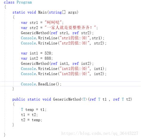 C 泛型c 静态类泛型的调用方法 Csdn博客