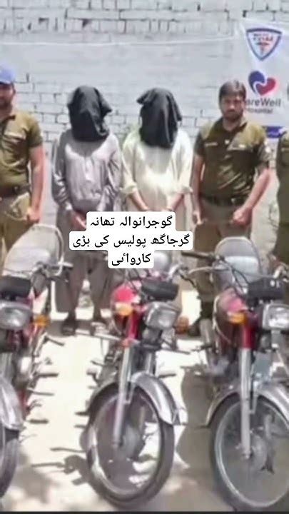 Gujranwala News Foryou Foryourpage Trending Voiceeffects Gujranwala News Youtube