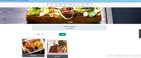 基于nodejsvue基于springboot和vue技术实现的电商系统 开题源码程序论文 计算机毕业设计 Csdn博客