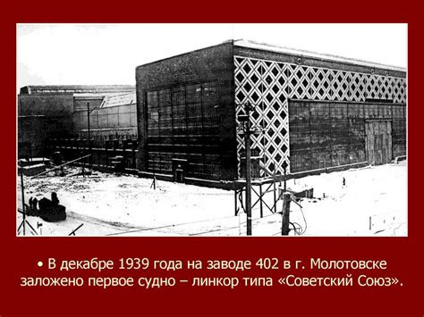 СССР накануне Великой Отечественной Войны Online Presentation