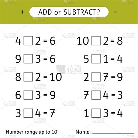 添加或减去数字范围为10加法和减法工作表的孩子数学练习