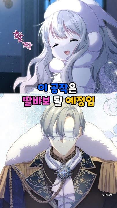 성녀는 북부 대공의 딸이 되었습니다 카카오페이지 Youtube