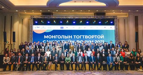 Монголын Тогтвортой Санхүүгийн Форум 2021 арга хэмжээ амжилттай болж өндөрлөлөө