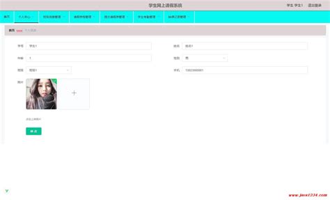 【免费】springbootvue学生网上请假系统【java毕业设计】下载java知识分享网 免费java资源下载