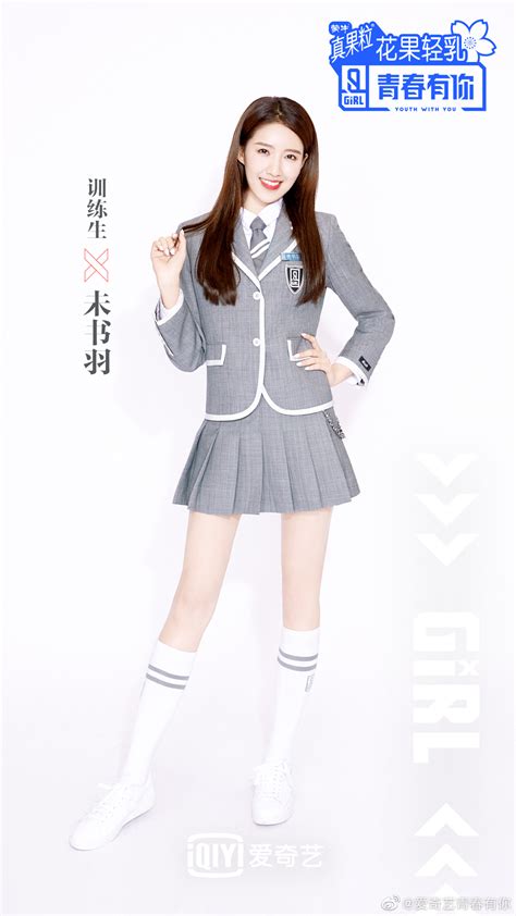 青春有你2 高清图片，堆糖，美图壁纸兴趣社区