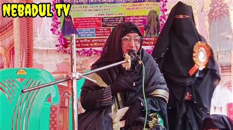 কবরের আজাব নিয়ে আলীমা সাহেব কি বলল শুনে নিন ।। শুনলে অন্তর কাঁদবে ।। Youtube