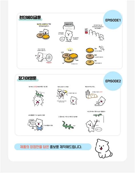 귀여운게 최고야 귀염뽀짝 인스타툰 그려드립니다 크몽