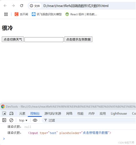 React 06react中refs属性（字符串refs回调形式，reactcreateref ）react的ref属性 Csdn博客