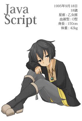 JavaScript娘 萌娘百科 万物皆可萌的百科全书