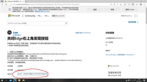关闭edge右上角“发现”按钮 哔哩哔哩