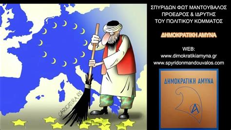 Η ΔΗΜΟΚΡΑΤΙΑ ΤΟΥ ΠΡΟΚΡΟΥΣΤΗ ΚΑΙ Η ΙΣΛΑΜΟΠΟΙΗΣΗ ΤΗΣ ΕΛΛΑΔΟΣ Youtube