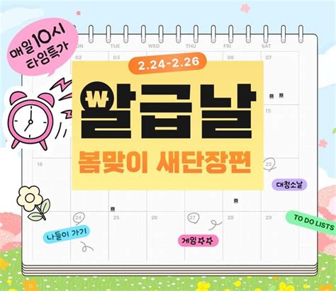 알리익스프레스 2월 ‘알급날 프로모션 진행 봄맞이 새단장 And 새학기 필수템 총집합 Zdnet Korea 알리익스프레스 2월 ‘알급날 프로모션 진행 봄맞이 새단장 And 새학기 필수템 총집합 Zdnet Korea