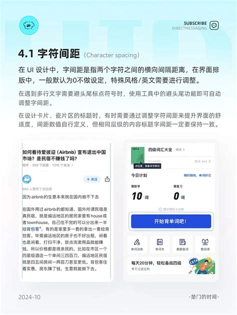 Ui字体规范 常用字体、大小、颜色、间距、 小红书 花瓣网