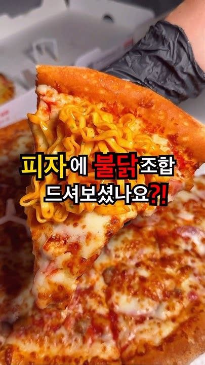 페퍼로니 피자를 더 맛있게 먹는 방법 Youtube