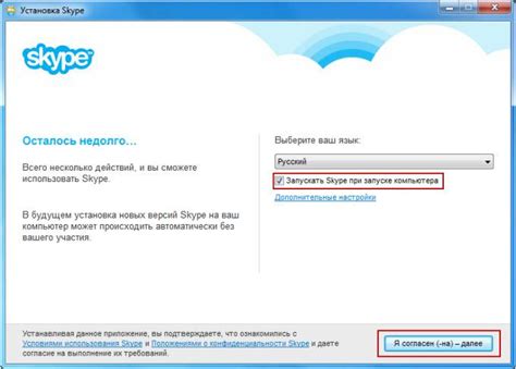 Как установить скайп Skype на компьютер ноутбук андроид планшет или телефон