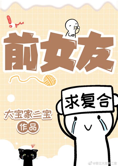 前女友 前女友小說全文在線閱讀 半夏小說