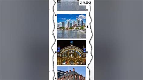 독일여행 프랑크푸르트 시티투어 독일여행 마크투어 프랑크푸르트근교투어 독일현지투어 프랑크푸르트시티투어 Youtube