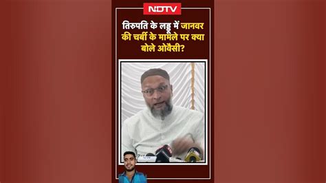 Assaduddin Owaisi Assadudin Shorts Viralvideos Youtube