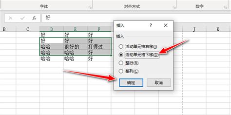 Excel如何插入多行360新知