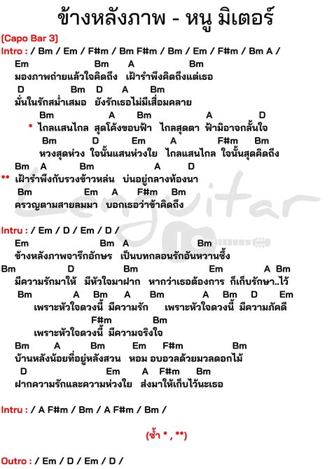 ไอเดีย เพลงกีตาร์ 45 รายการ เพลงกีตาร์ คอร์ดกีตาร์ คอร์ดกีต้าร์