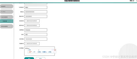 【开题报告】基于springbootvue校园访客预约管理系统（程序源码论文 计算机毕业设计访客预约登记系统源码 Csdn博客