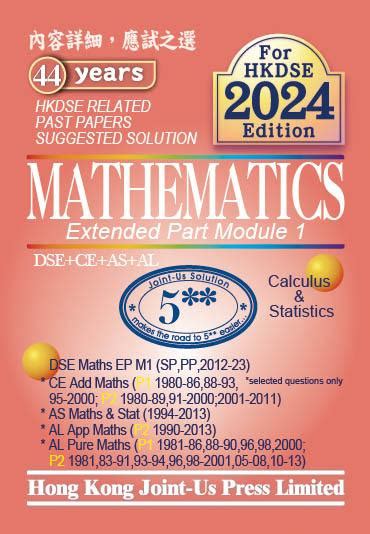 Hong Kong Joint Us Press Dse Mathematics Module 1 Related Past
