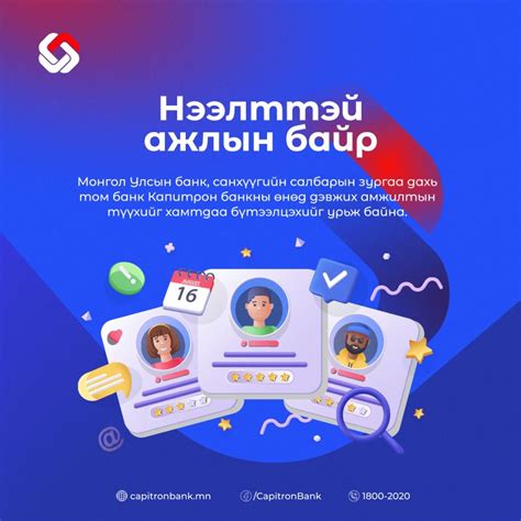 ТАНЫГ АЖИЛЛАХАД ХАМГИЙН ТААТАЙ БАНКАНД УРЬЖ БАЙНА Та банканд ажиллах сонирхолтой карьераа
