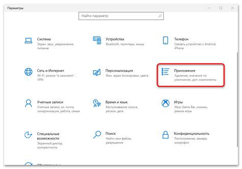 Как найти программу на компьютере с Windows 10