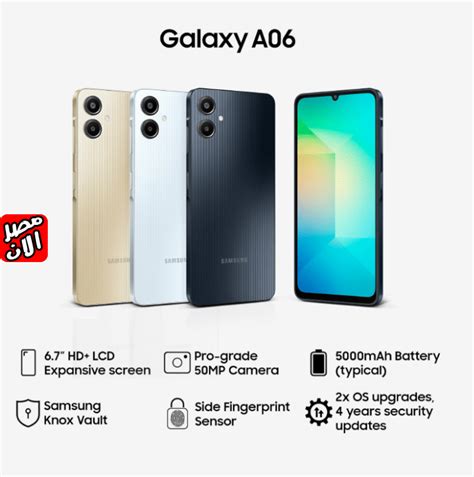 مواصفات وسعر Samsung Galaxy A06 هاتف اقتصادي مع تصميم جيد وأداء كافٍ
