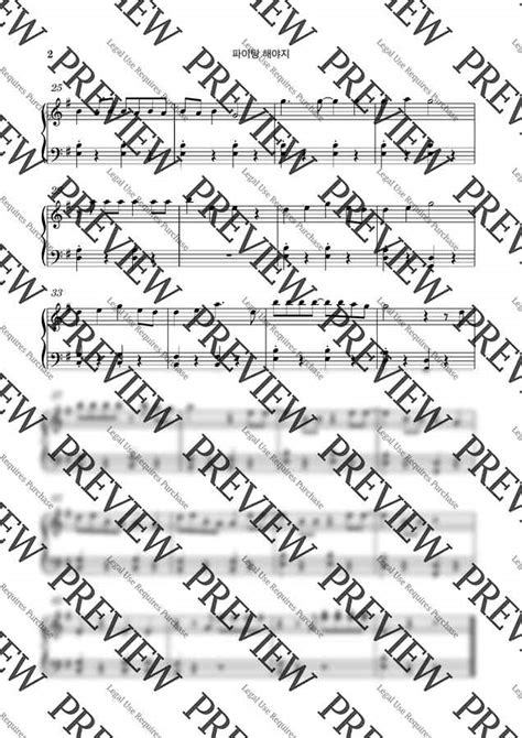 악보 부석순 Seventeen 파이팅 해야지 By 쌤써니