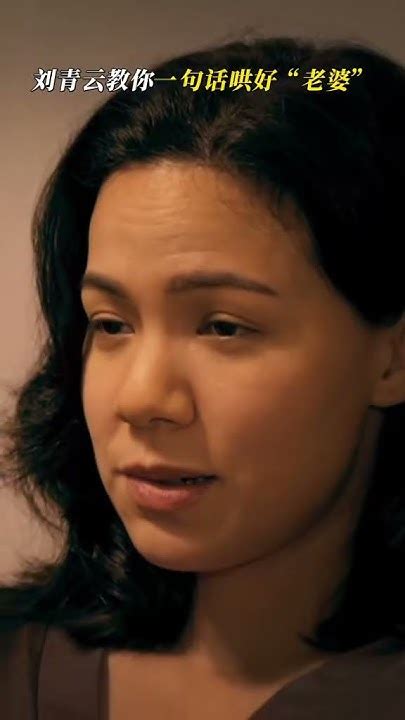 电影《谈判专家》 刘青云真的是一位好丈夫，面对无理取闹的妻子，刘青云教你如何面对生气的老婆 电影谈判专家 刘青云 娱乐 明星 新闻 八卦 电影 Movie Youtube