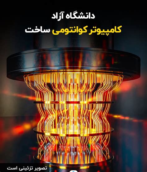 ‎persian Chatgpt جت جى بی تی فارسی‎ ‎محمدمهدى طهرانجى، رئيس