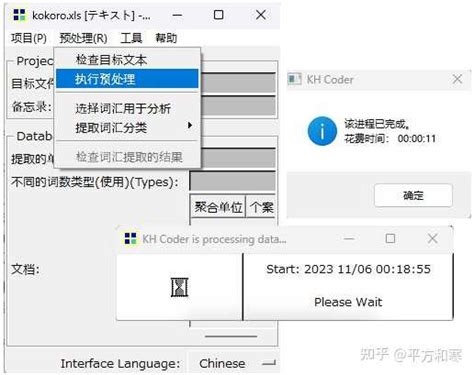 哪位大神用过计量文本分析软件kh Coder ? 知乎 哪位大神用过计量文本分析软件kh Coder ? 知乎