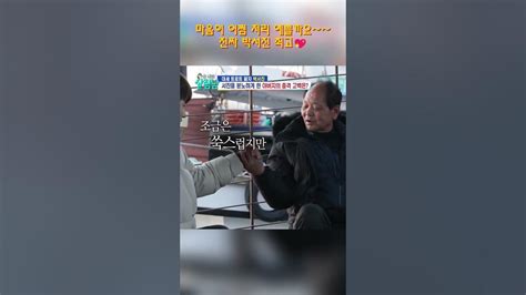 마음이 어쩜 저리 예쁠까요~~진짜 박서진 최고💖 박서진 Youtube