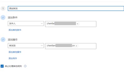 Outlook转发规则失效 Microsoft Qanda