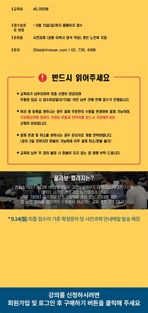 대학내일20대연구소 뉴스젤리 콜라보 컬리지